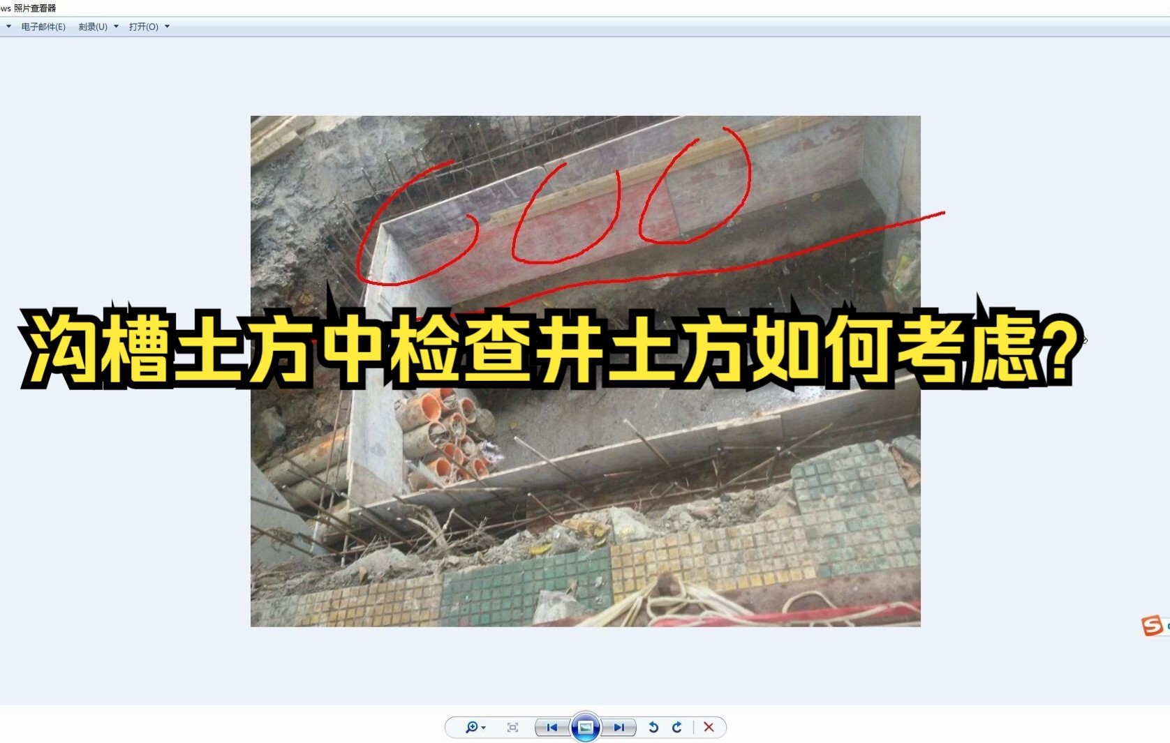 造价答疑——沟槽土方中检查井土方如何考虑?