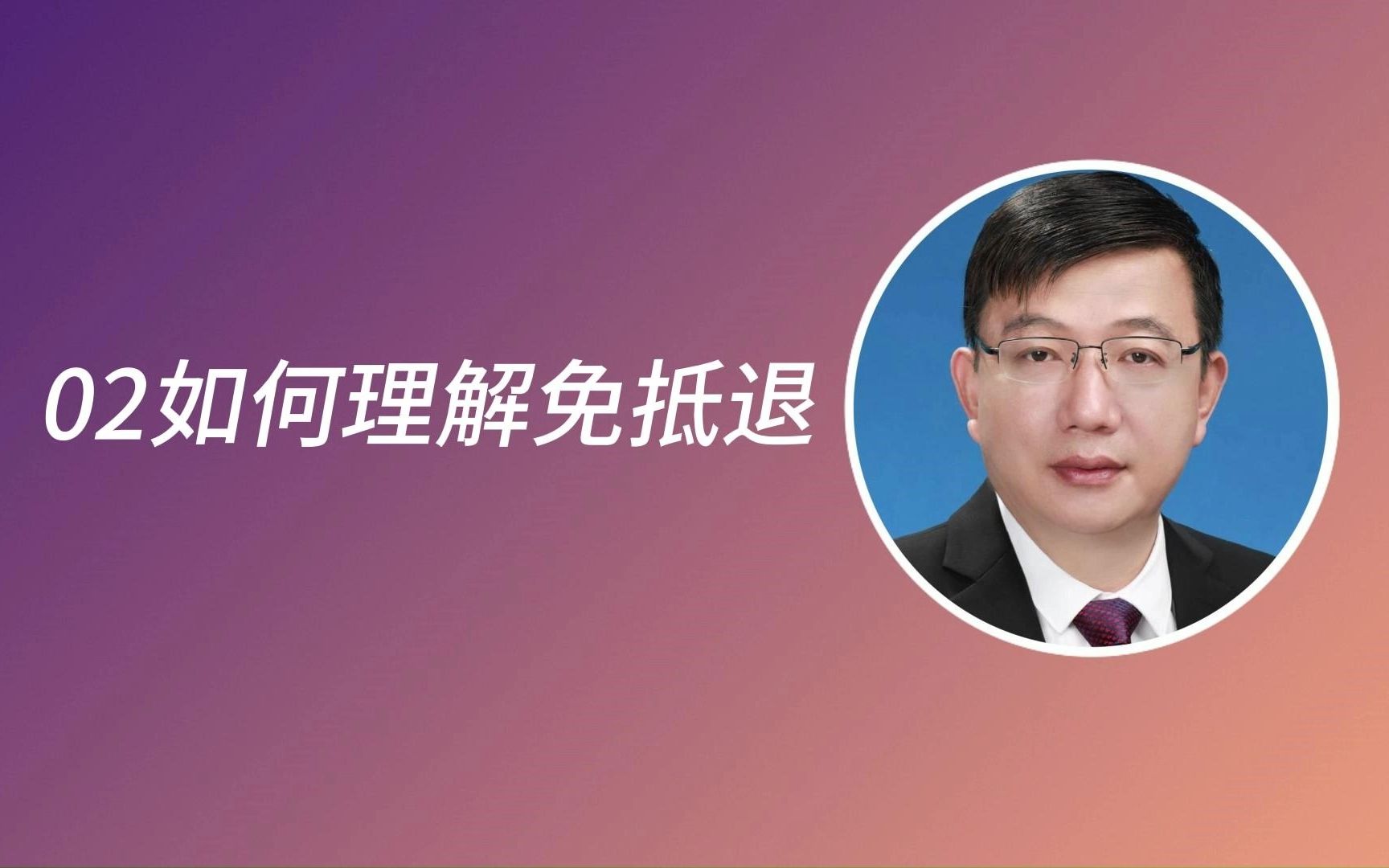 02如何理解生产免抵退