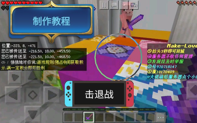 【小礼】《我的世界》击退战制作教程