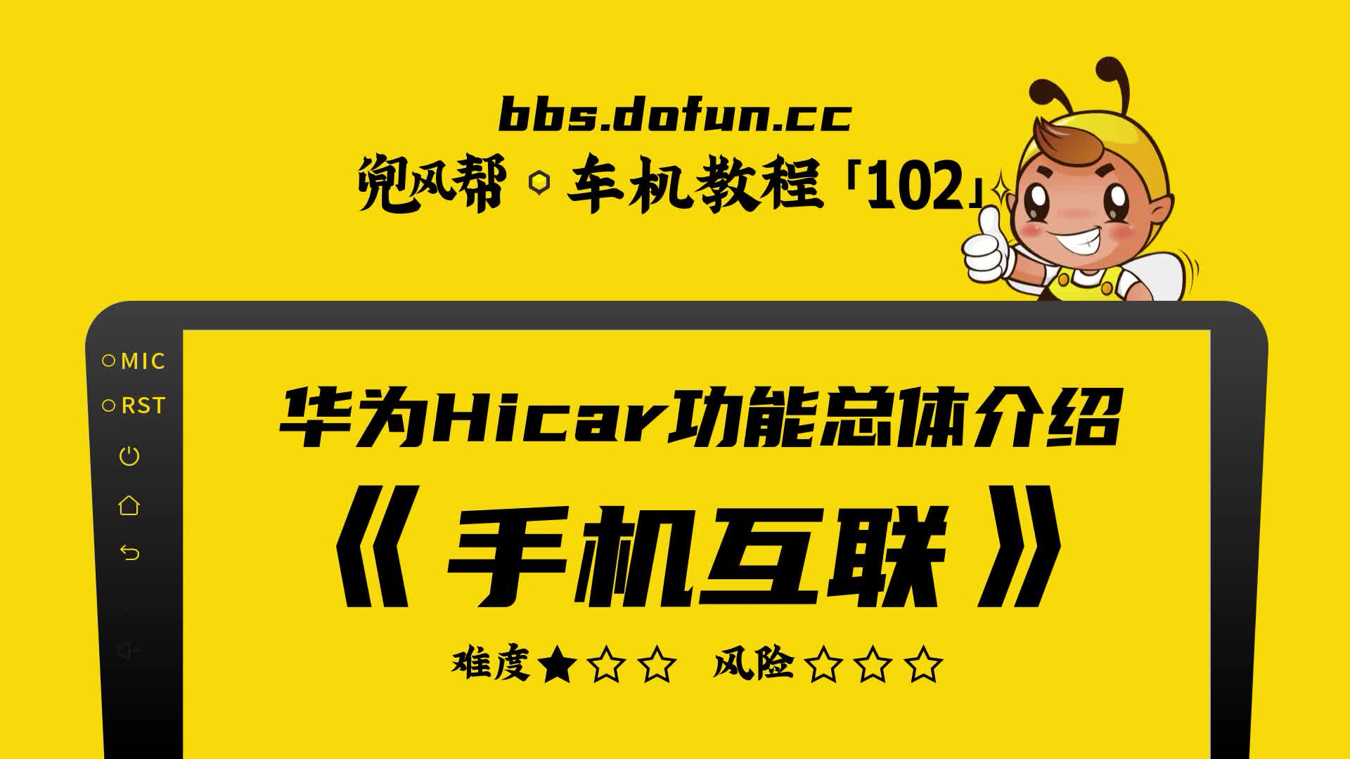【车机教程·102】安卓车机连接华为hicar教程