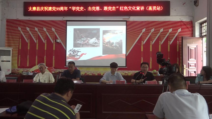 河南太康:红色文化宣讲活动效果好