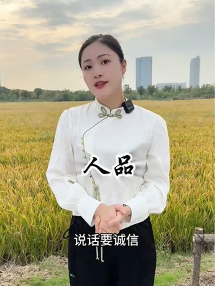 什么是人品? 说话要诚信,相处要珍惜,为人要诚恳,相信你的人不能骗,...