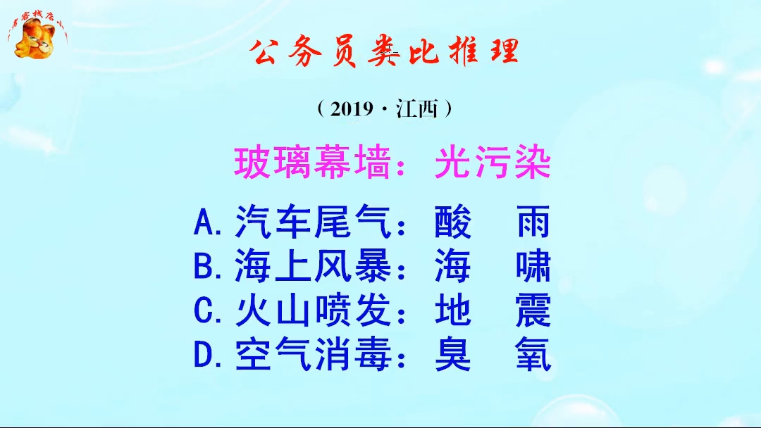 公务员类比推理题,玻璃幕墙会导致光污染,该怎么办呢