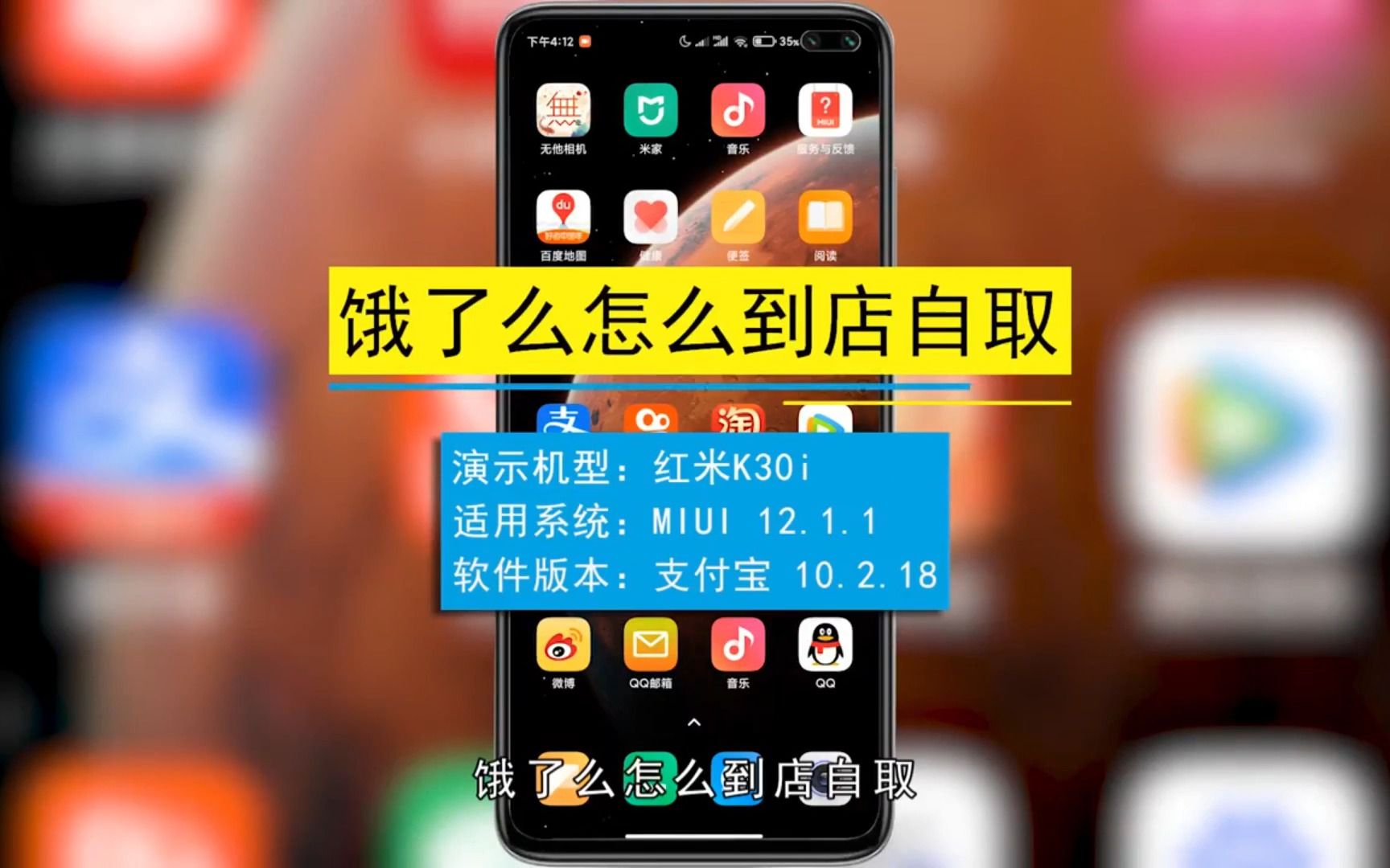 饿了么到店自取怎样设置,饿了么到店自取设置