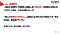 2019司法所考试面试内容
