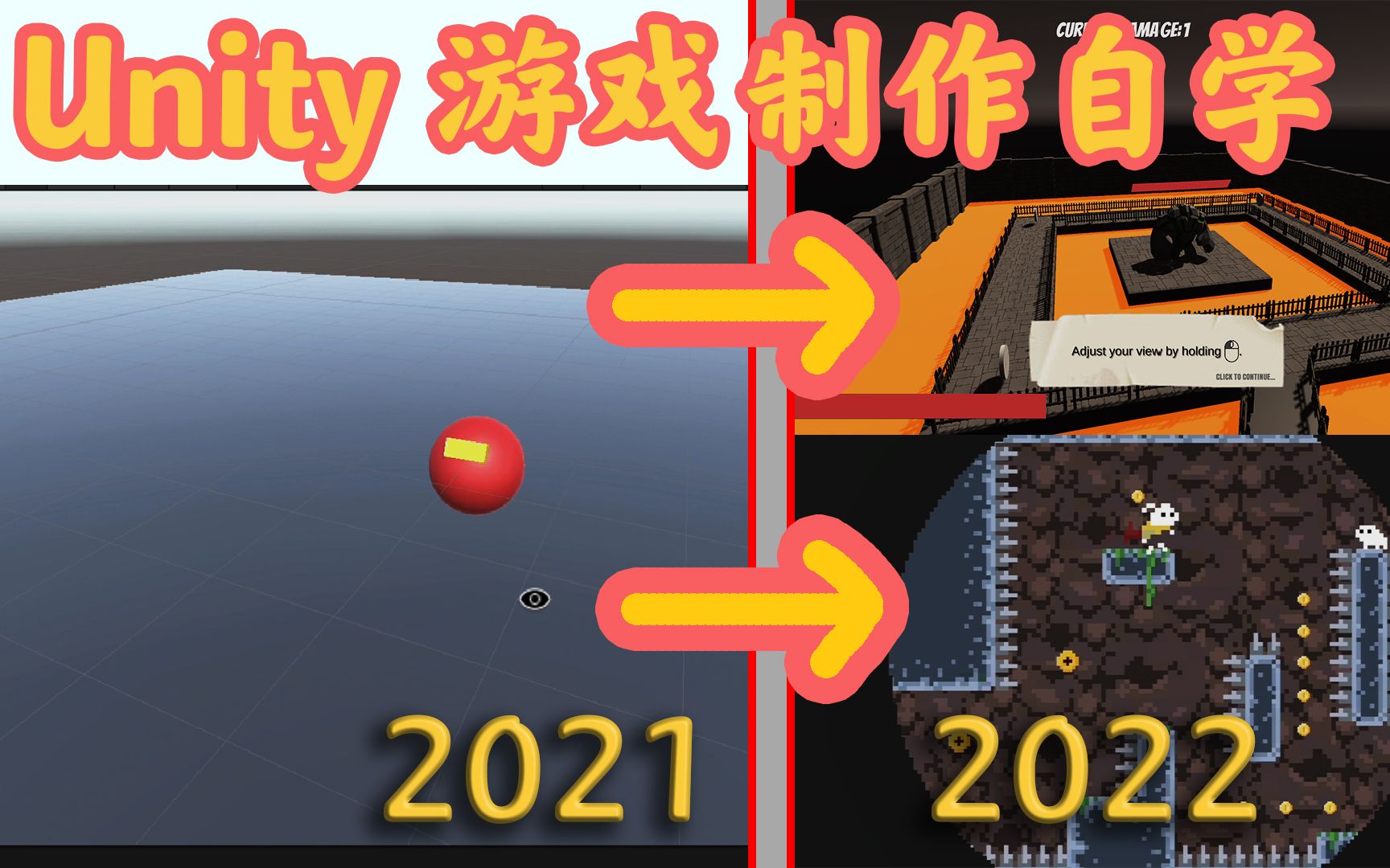 自学一年游戏设计做出的游戏(过程和结果)