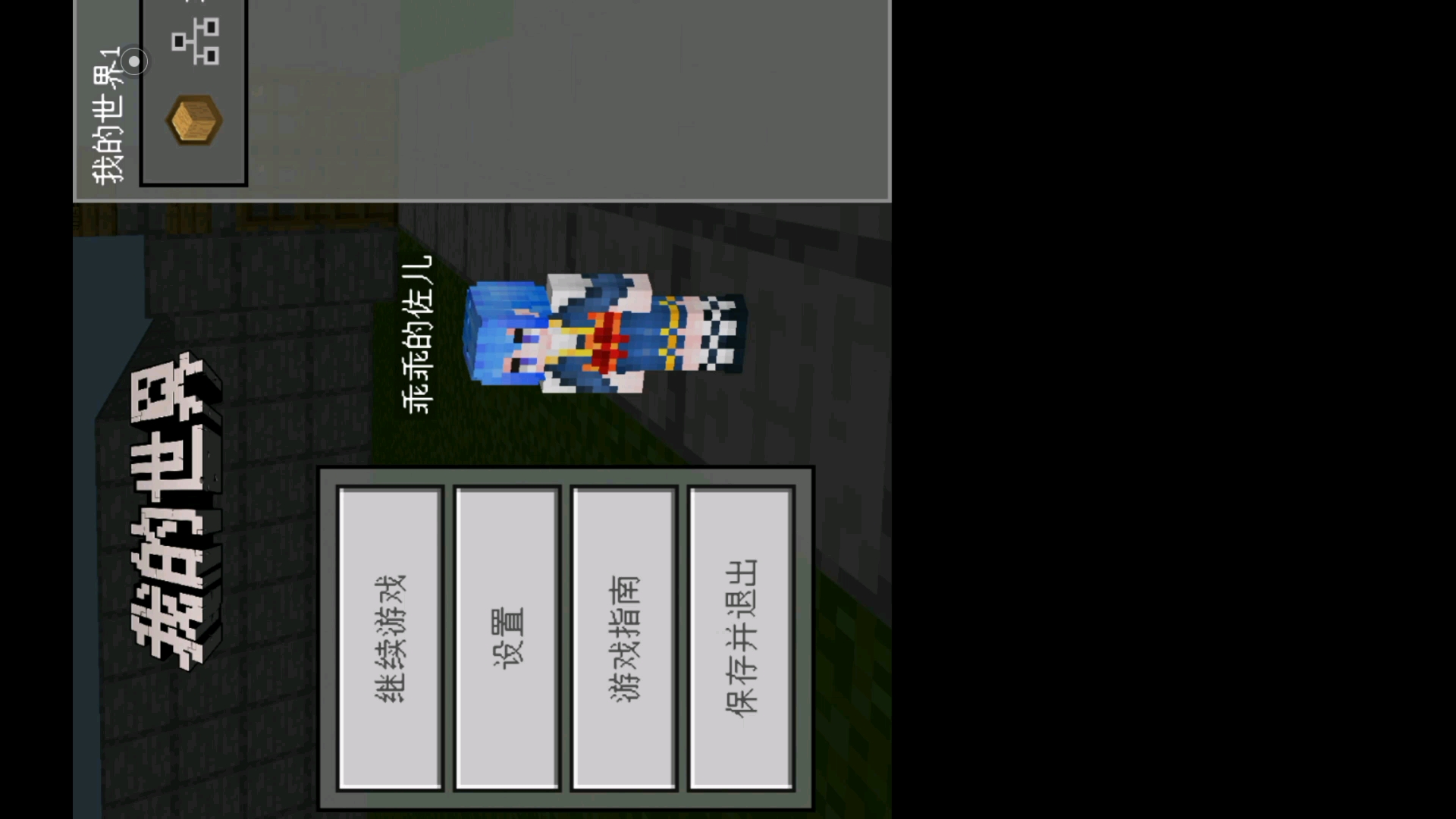我的世界高铁和谐号