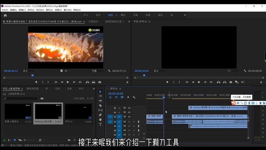 熟练掌握剪辑软件,pr教程第二弹,工具栏的使用