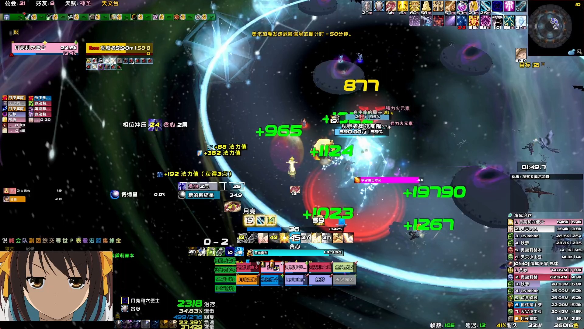 奥杜尔 10h观星者奥尔加隆 奶骑 15%buff_MMORPG游戏热门视频