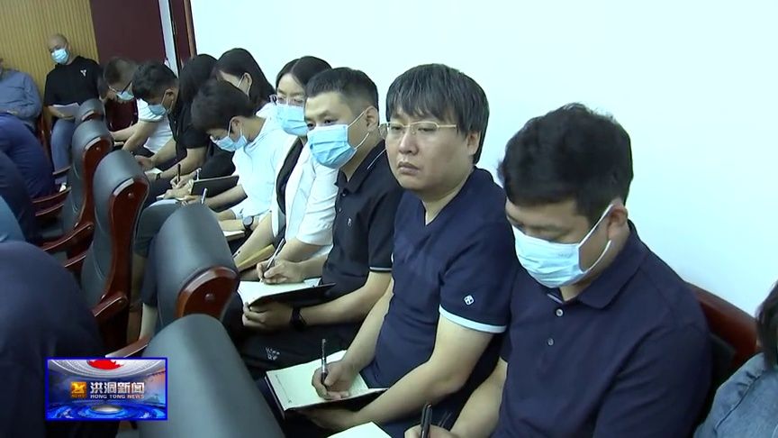 我县召开经济运行分析调度会议