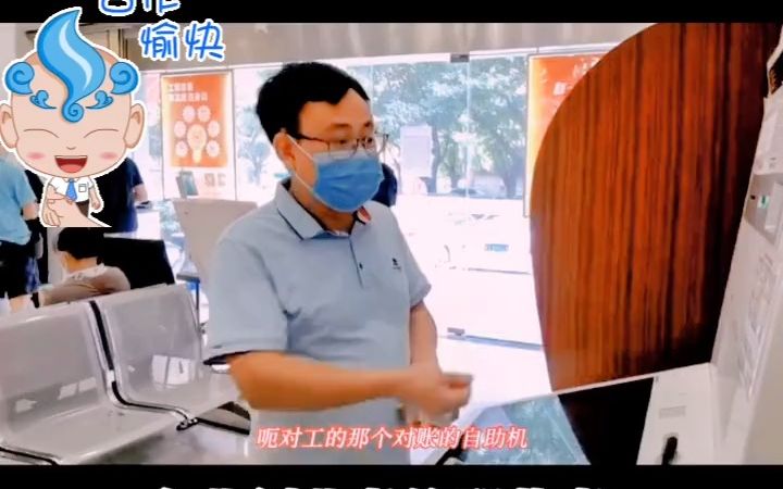 #公司对公账户用单位结算卡到自助机对账的操作流程 #以工行为例#...