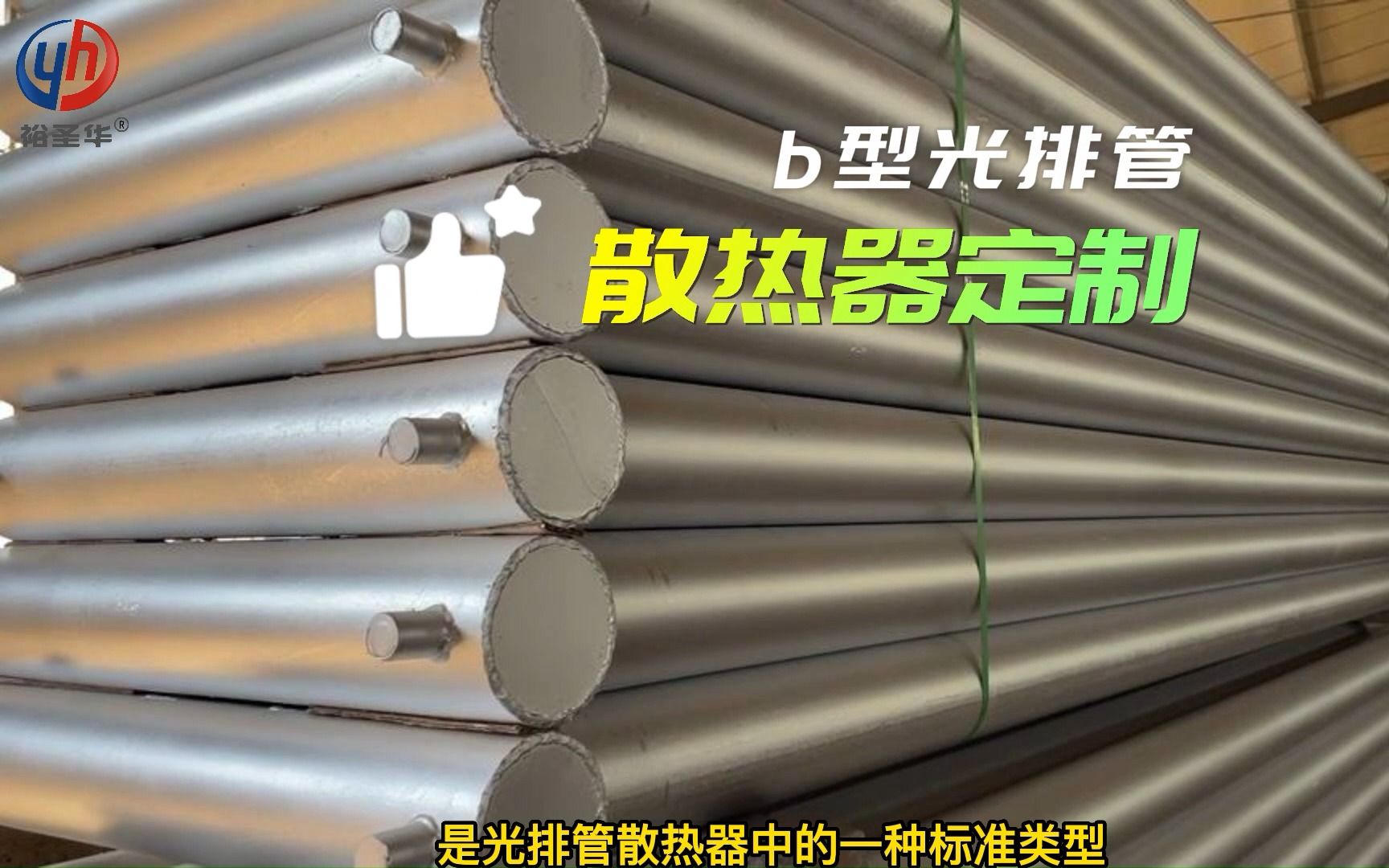 什么是光排管散热器?光排管散热器选择注意事项有哪些?