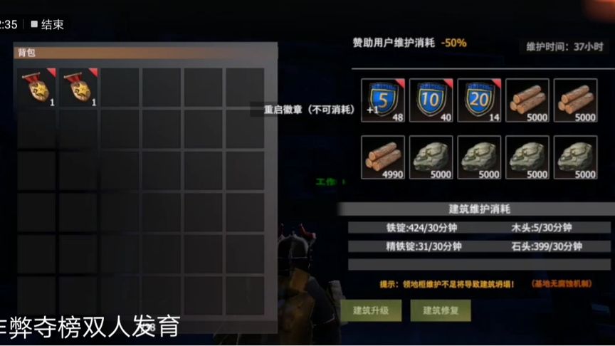 反作弊夺榜双人发育