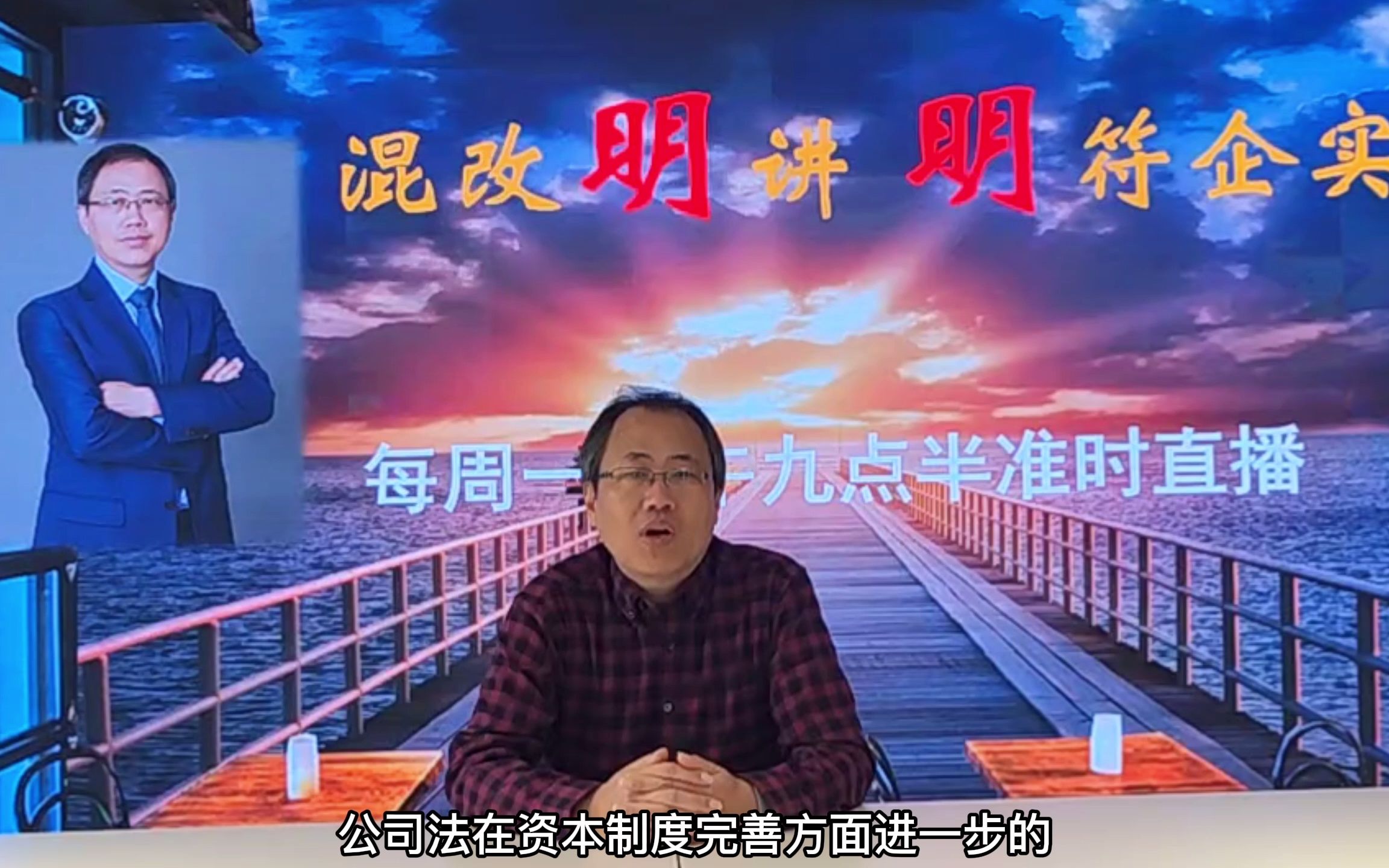 中国特色现代企业制度到底是什么?