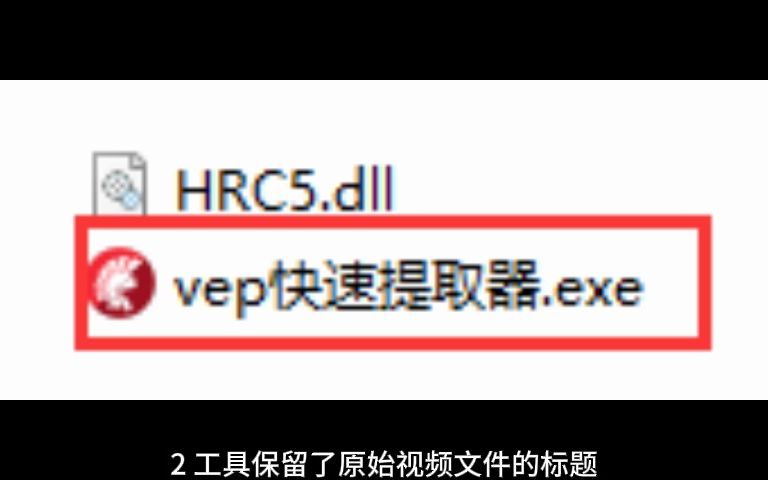 百度网盘中vep怎么转化为mp4?