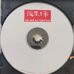 元元果果 