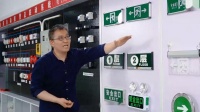 12、初级技能实操 疏散指示标志