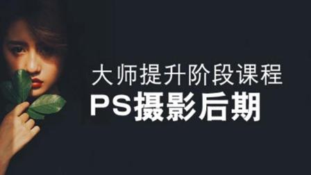 ps影楼后期精修照片教程: PS美化照片视频教程案例一: 黑白影调