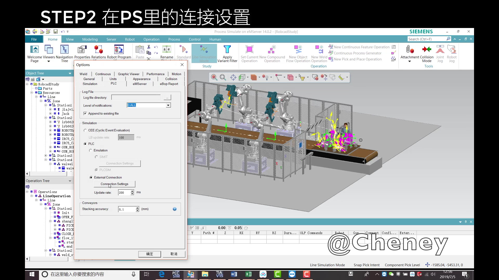 智能制造创新研发类赛项:产品全生命周期管理方向
