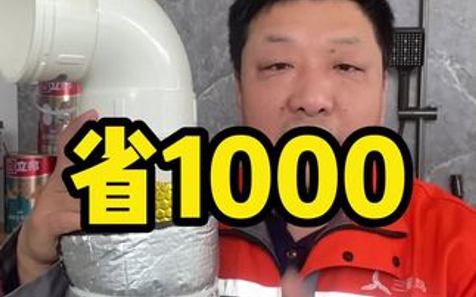 下水管隔音棉弯头的包裹办法。