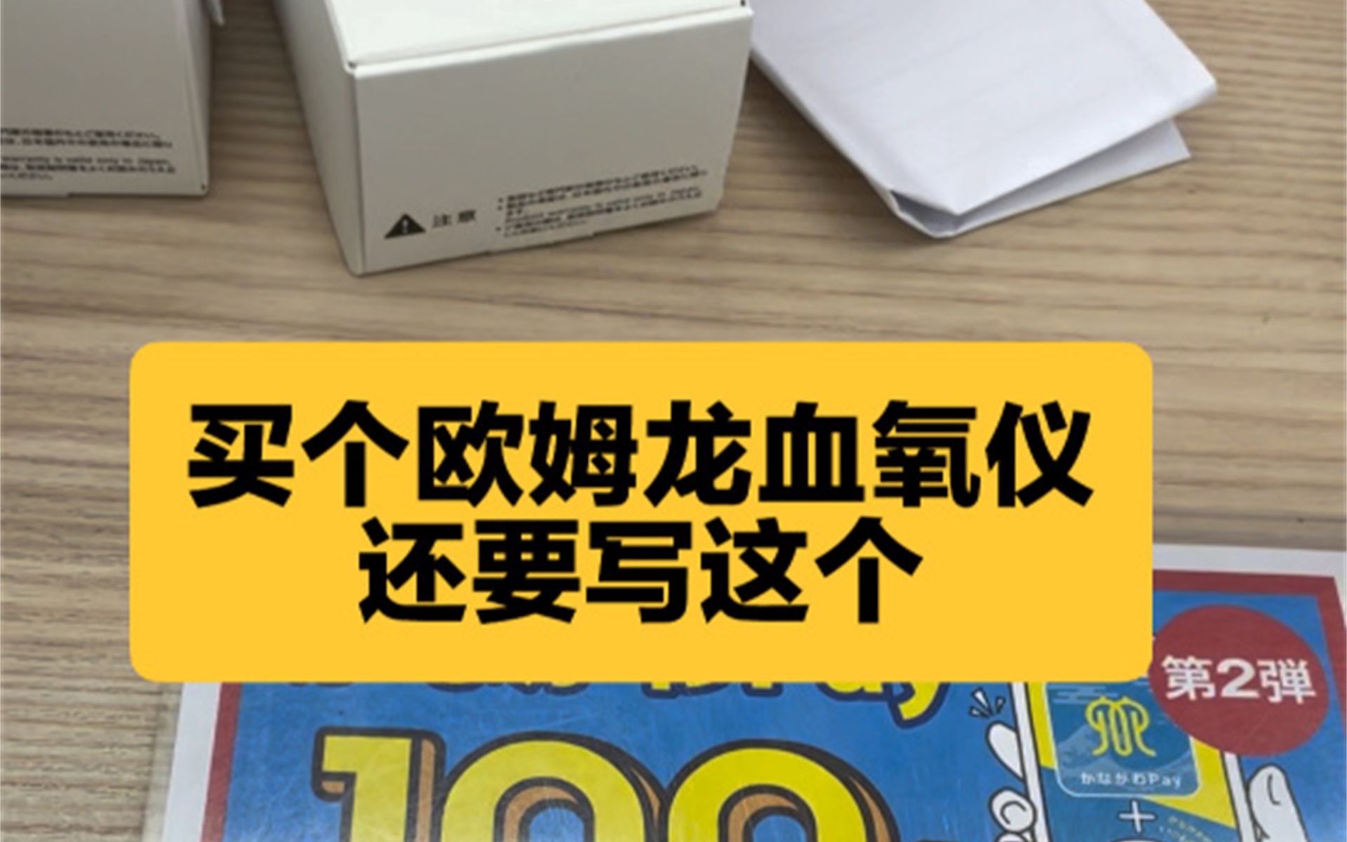 欧姆龙血氧仪老人使用方便