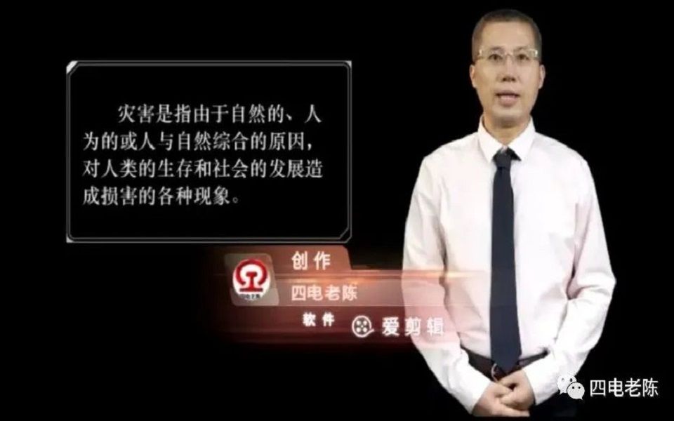 郭玉荣:灾害的定义