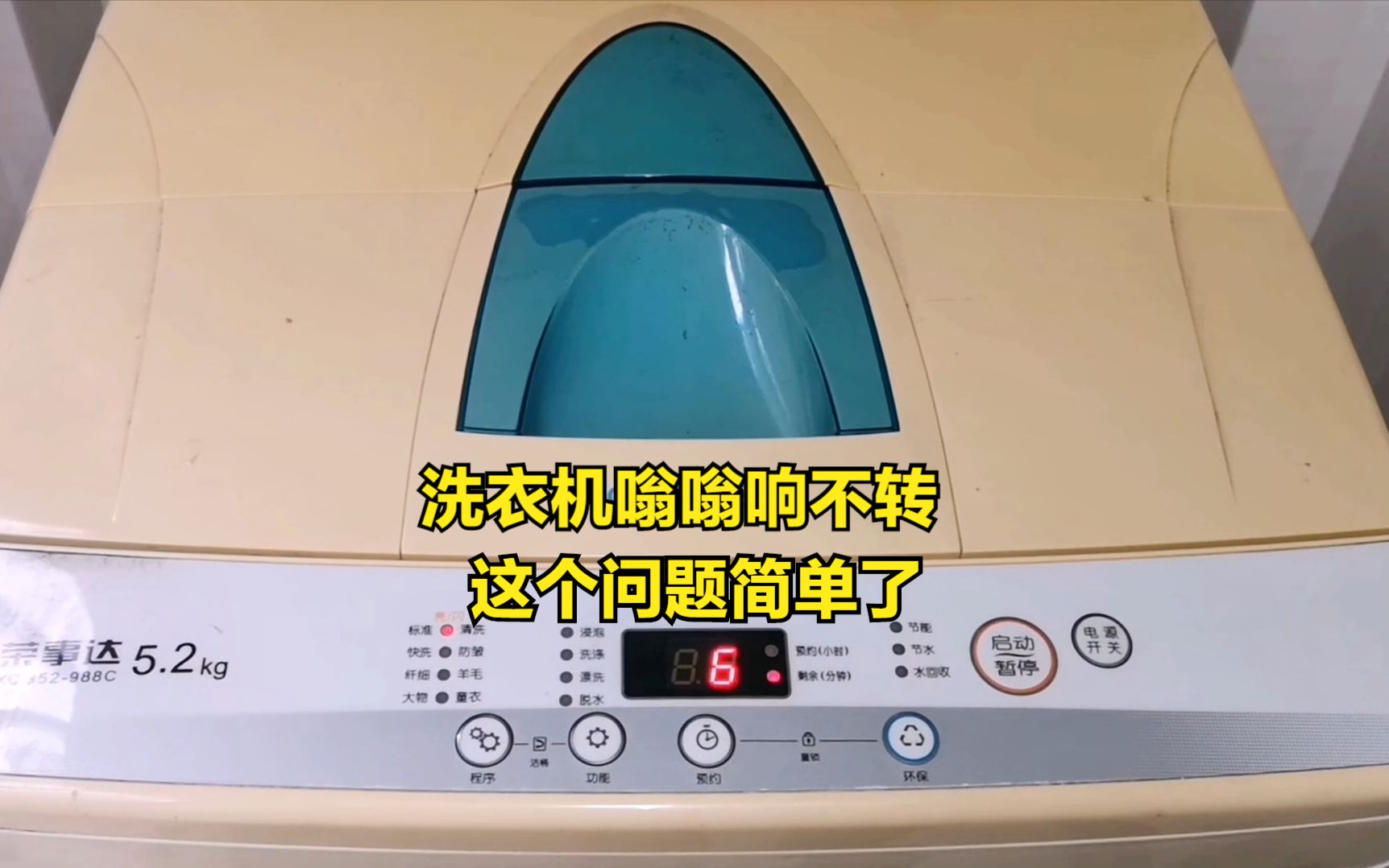 洗衣机嗡嗡响不转,小伙打开一眼就看出来问题,这个故障简单了
