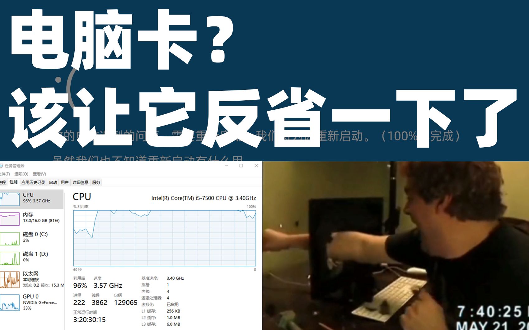 【电脑】001-期电脑卡顿、蓝屏?这几个操作拯救你和你的电脑