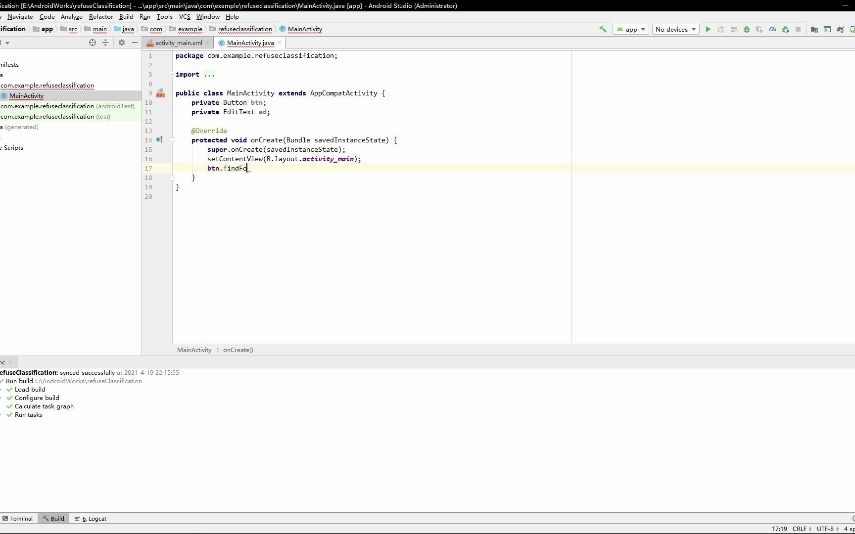 使用AndroidStudio完成简易的垃圾分类app