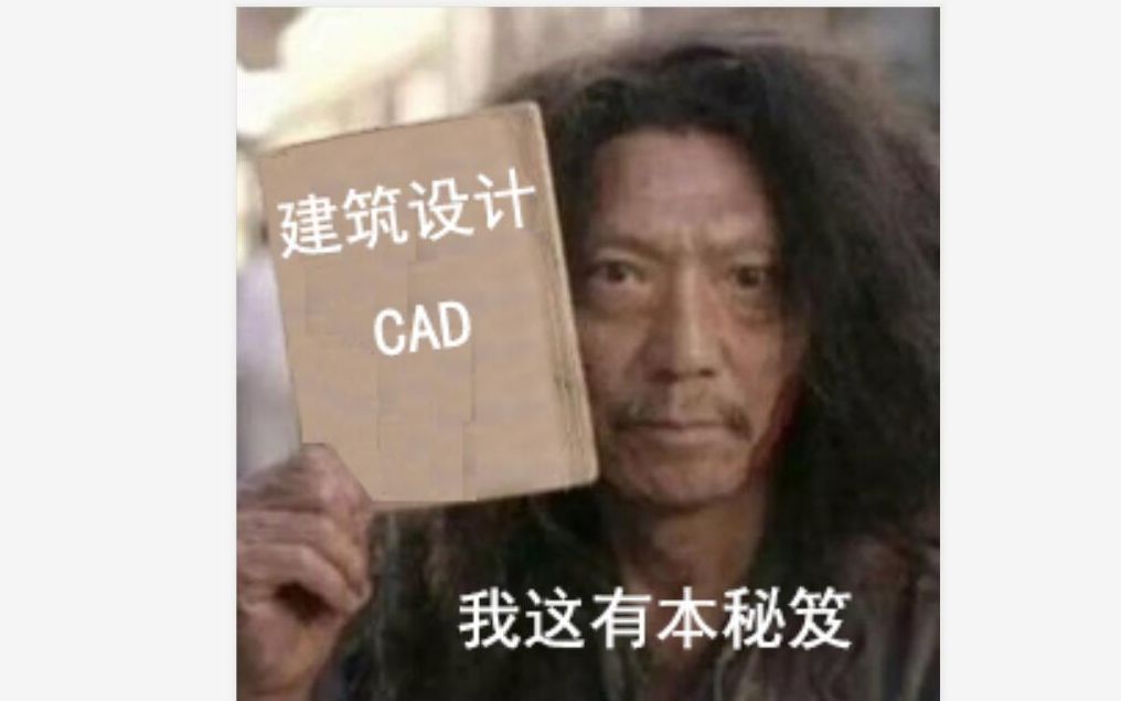 第一天:CAD用户界面、座标及绘图的基本知识