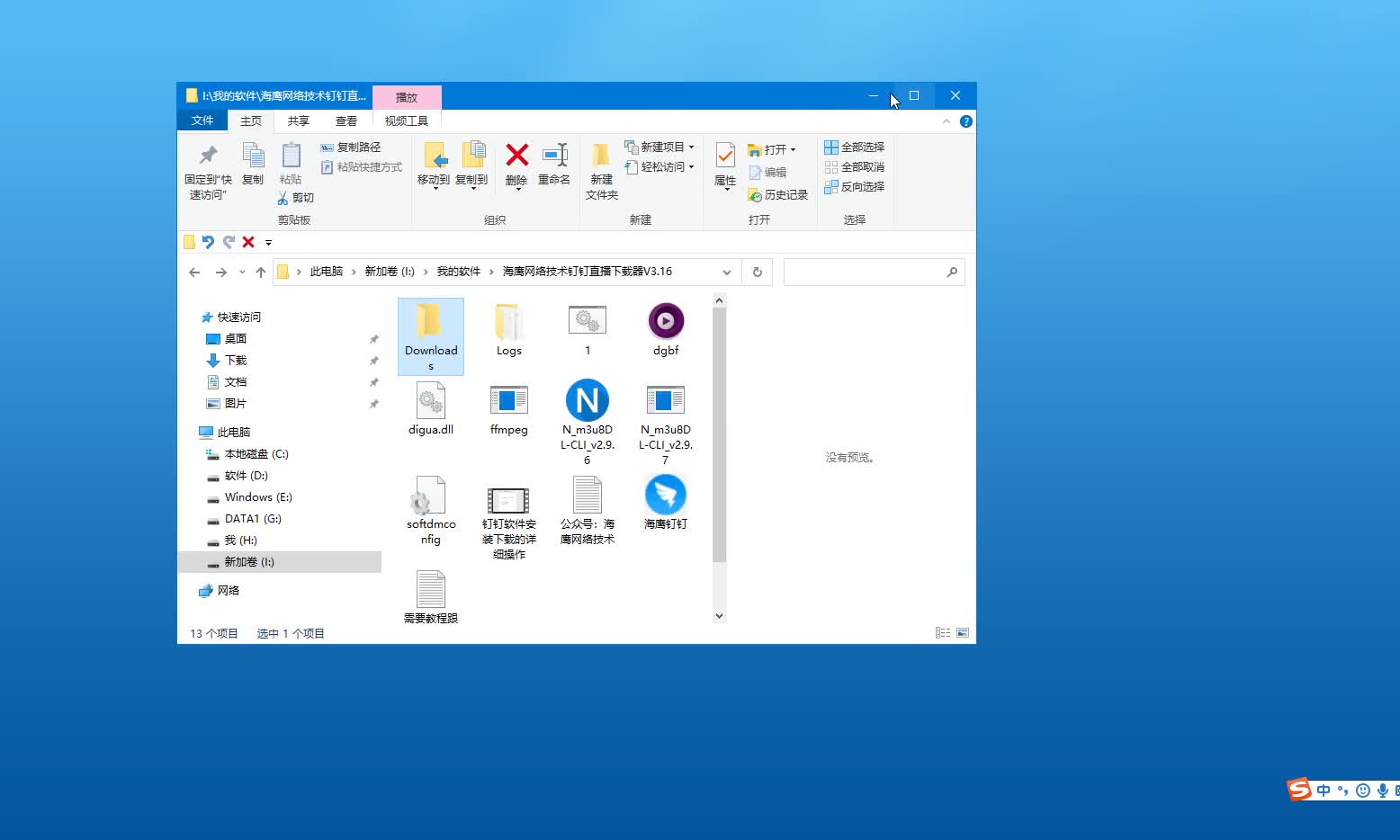 怎么才能下载钉钉群的直播回放直播视频到电脑上