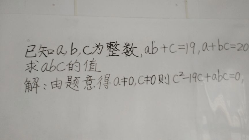 巧用一元二次方程求根公式解求值问题