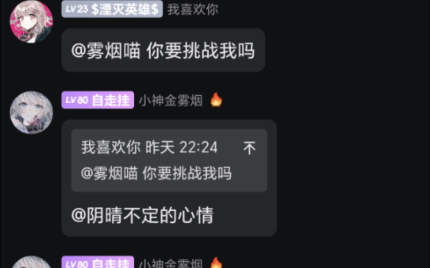 被立法人乄姜饼挑战的可爱雾烟从容应战,结局居然是._网络游戏热门...