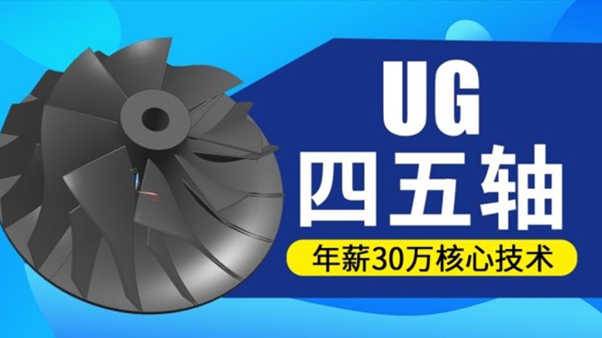 UG编程工厂实战UG12.0钻孔完美加工