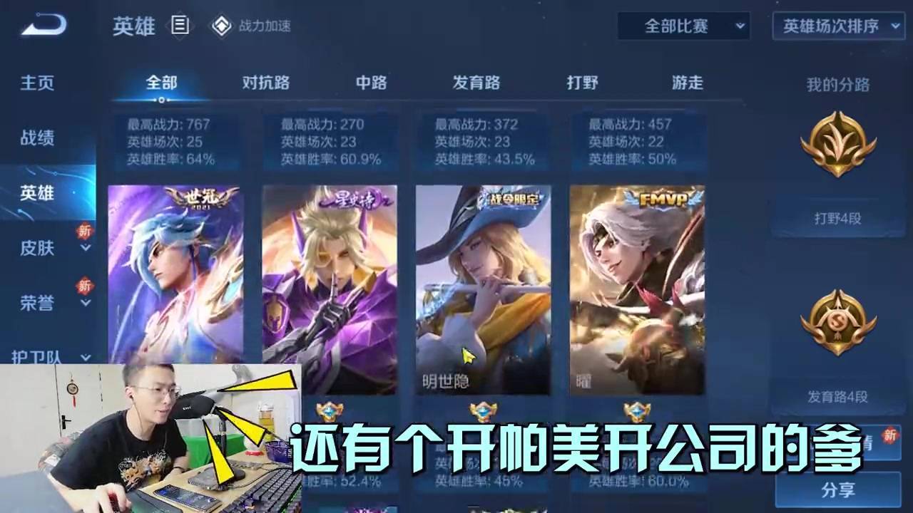王者荣耀:高司令单挑小粉丝