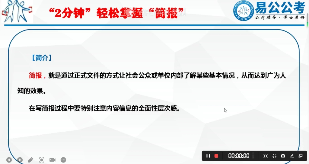 ...写法#2023国考 #学习资料分享 #国考省考事业单位 #申论应用文写作