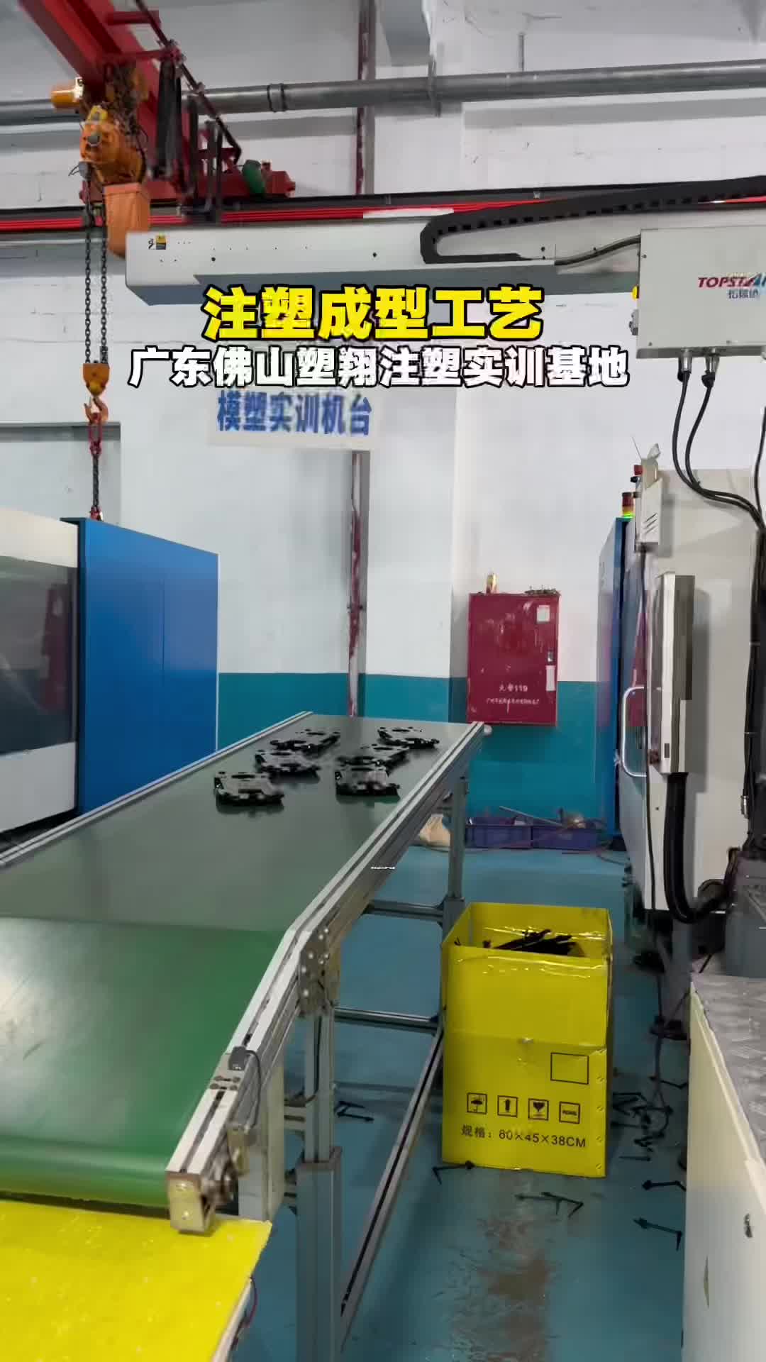 注塑成型工艺#广东佛山塑翔注塑实训基地 #塑翔注塑实操培训 #注塑...