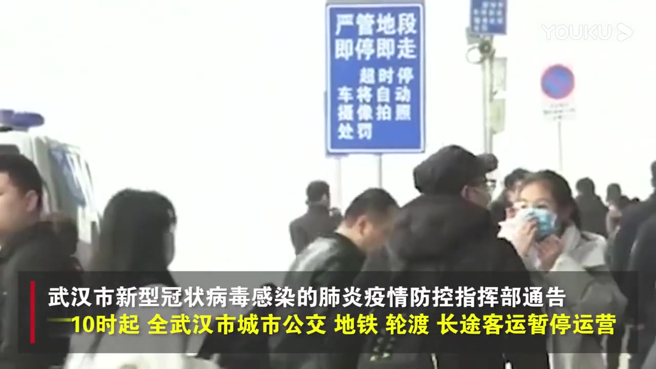 武汉市公交、地铁暂停运营,机场、火车离汉通道暂时关闭_超清