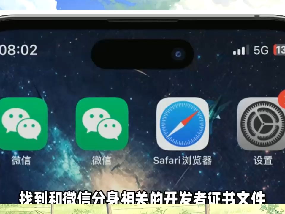 完美解决苹果微信分身问题!最新iPhone版本下载安装教程
