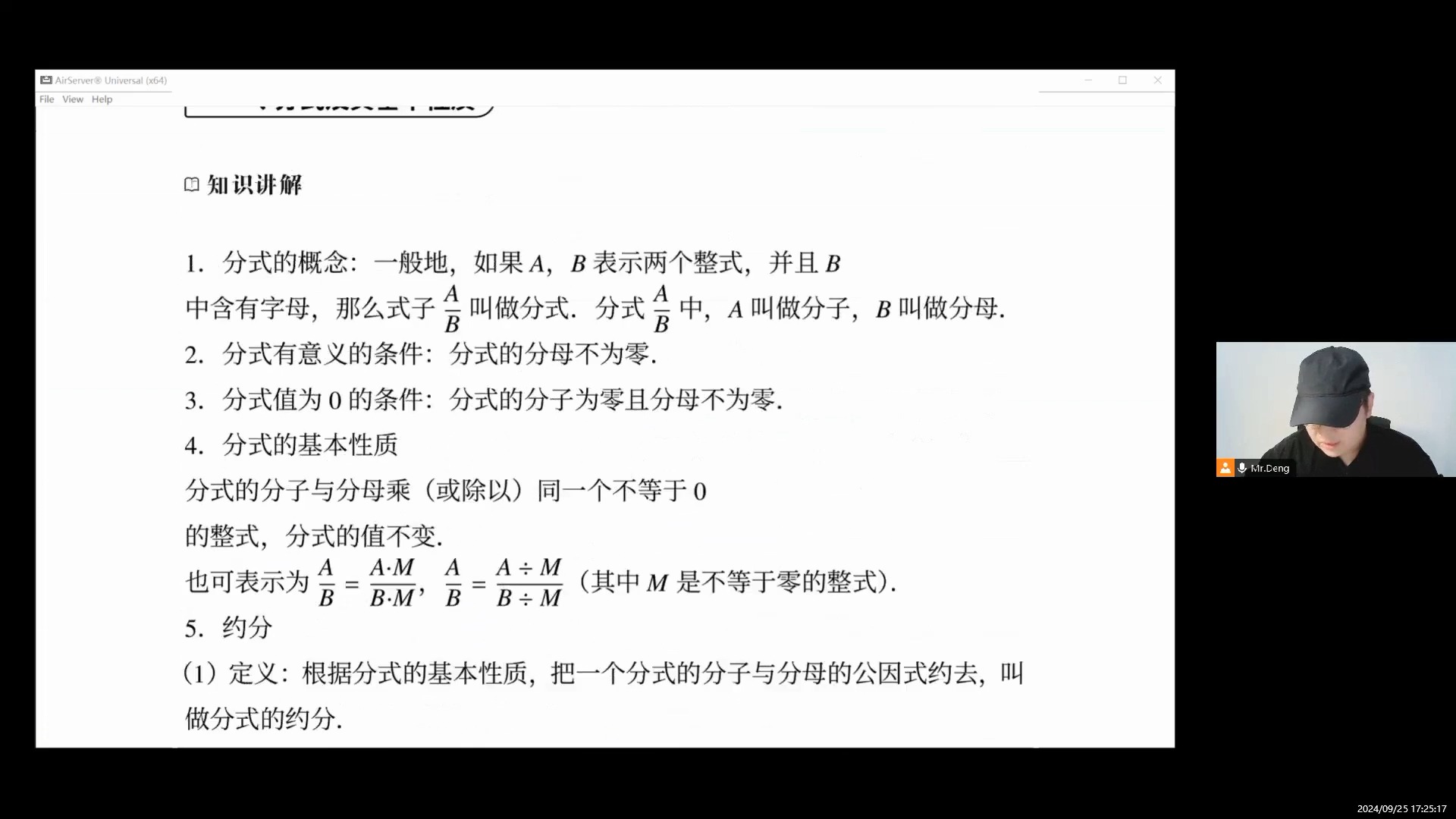 4分式和二次根式