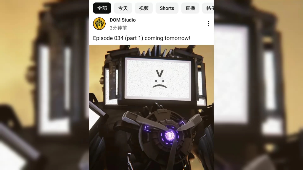 时钟人多元宇宙第34集 part 1 明天发布!以及时钟宇宙问答信息