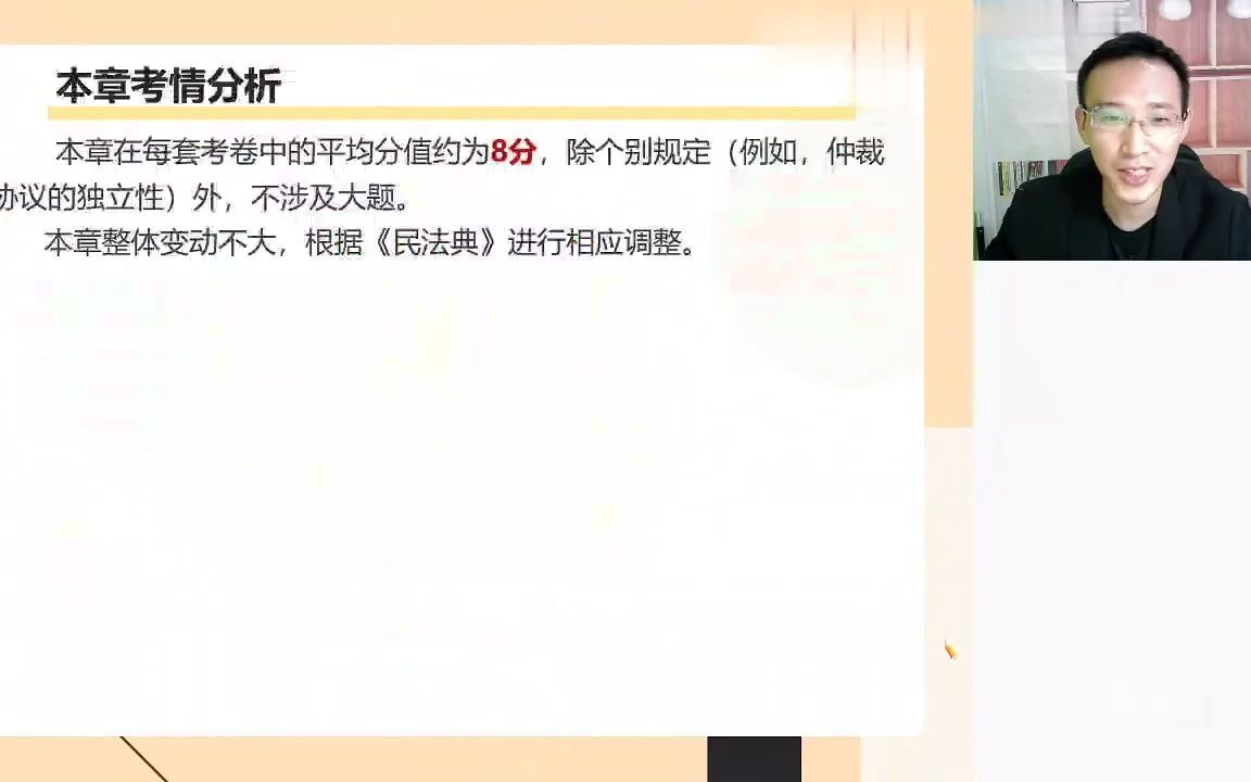 中级会计职称《中级经济法》基础精讲班 第一章 总论—概述、法律...