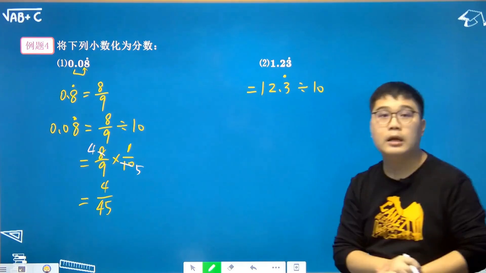 19、计算_计算-17.循环小数_ev