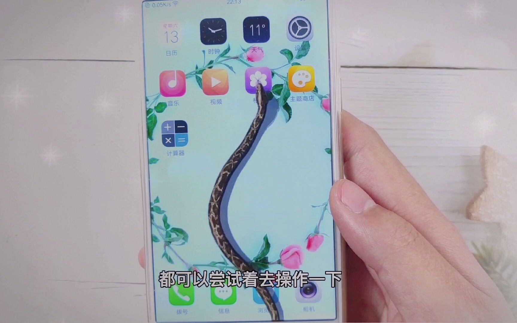 只要在手机屏幕养条蛇,就没人敢偷看你手机