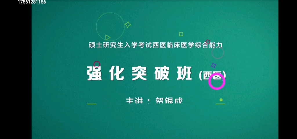 ...贺银成第九版病理学 病理01章-02细胞、组织损伤的原因与发生机制