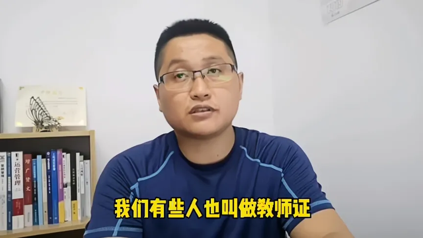 滁州金腾达戴老师:申请教师资格证一般有两种方式?具体流程解读
