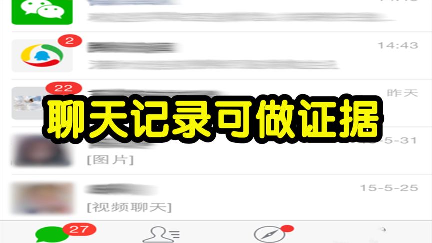 5月起,新规实施!未来,微信聊天记录不可随意删除