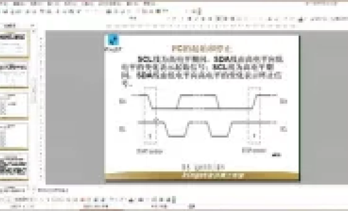宋老师 手把手教你学单片机C语言 视频教程-012(IIC通信读写EEPROM)