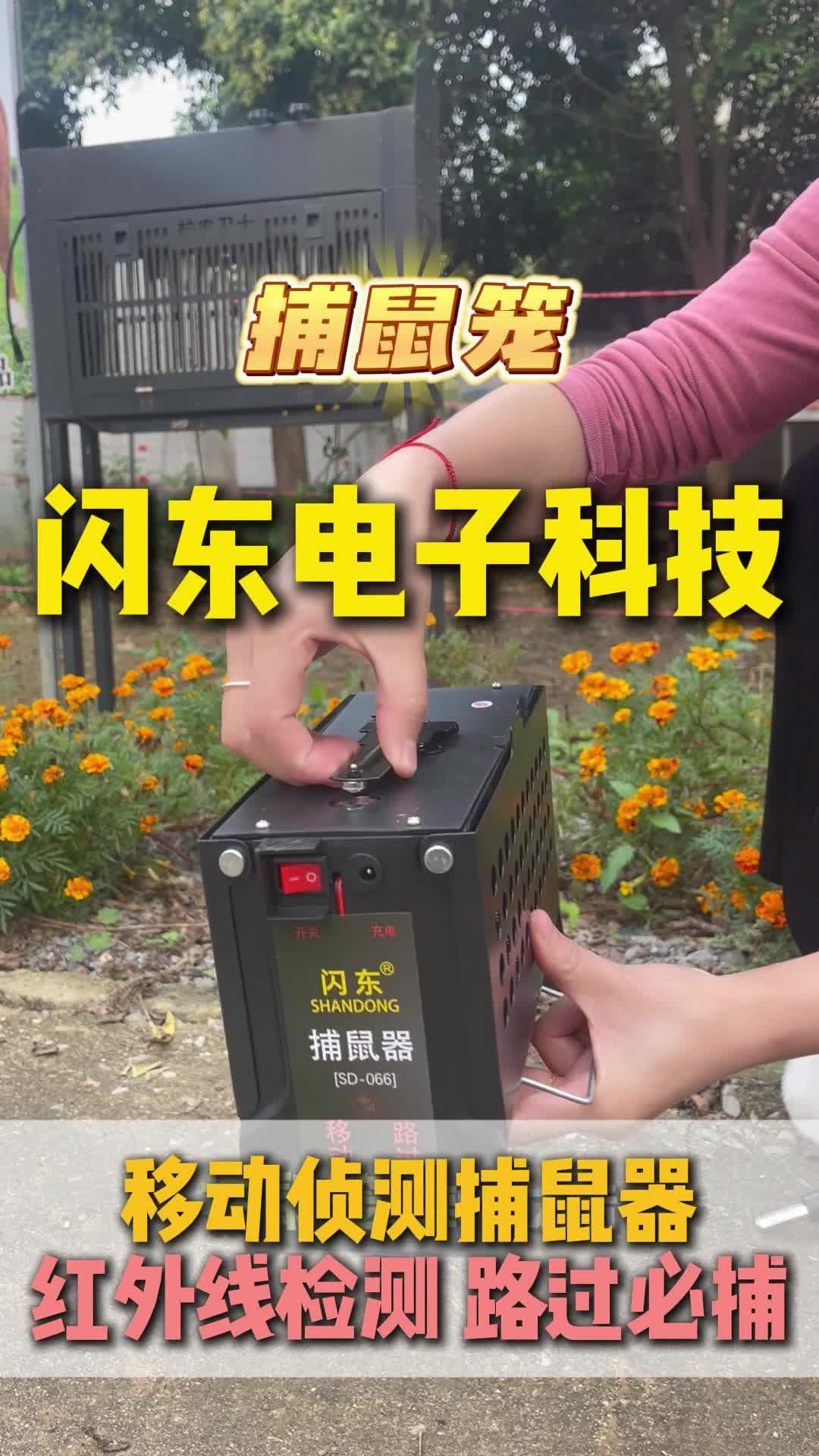 红外线移动侦测智能捕鼠器户外家用都可用使用