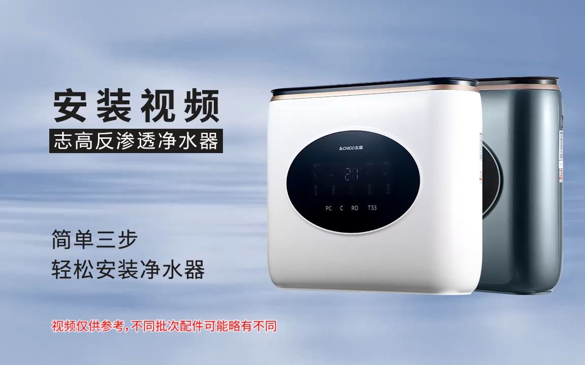 志高P600安装教程视频